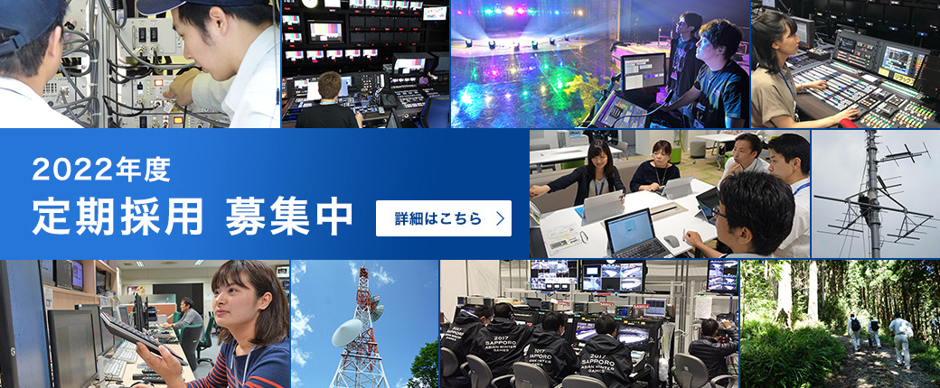 NHK テクノロジーズ