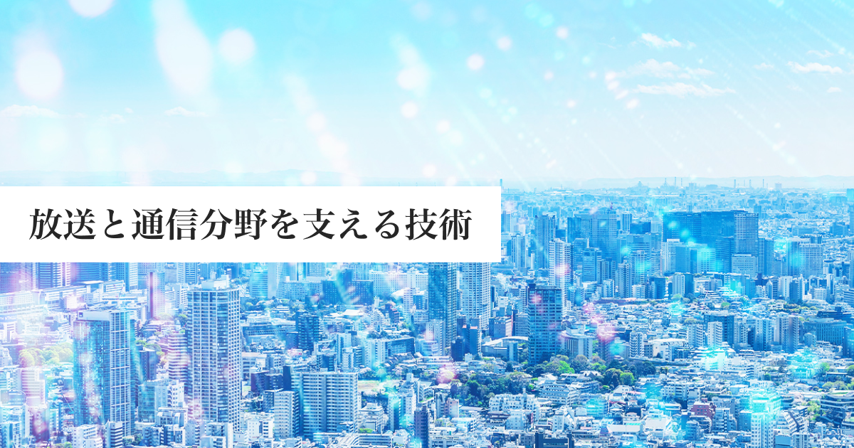 ファシリティ技術サイト | Facility Engineering Site | NHKテクノロジーズ
