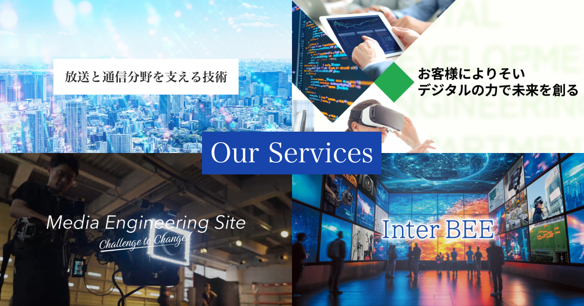 Our Services | NHKテクノロジーズ